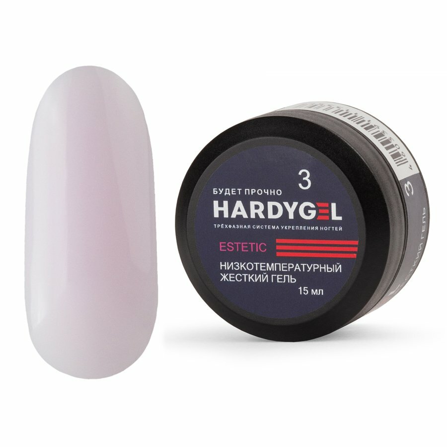 HARDYGEL, Гель низкотемпературный жесткий ESTETIC №3, 15 мл