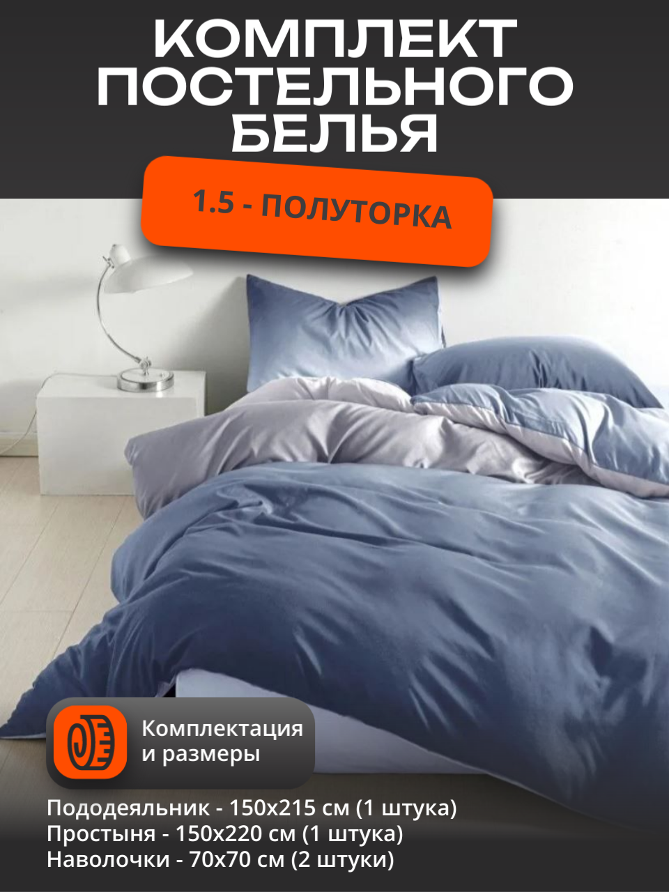 Комплект постельного белья Полуторка - Голубой Градиент