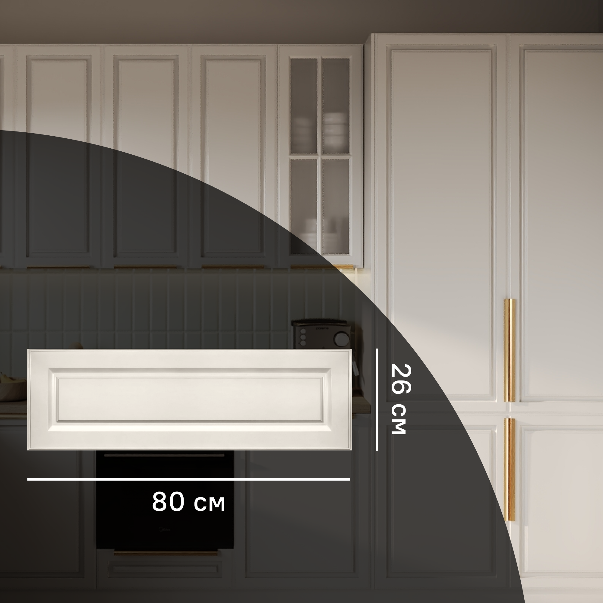 Фасад для кухонного ящика Оксфорд 80x26 см KONSENSA МДФ цвет бежевый