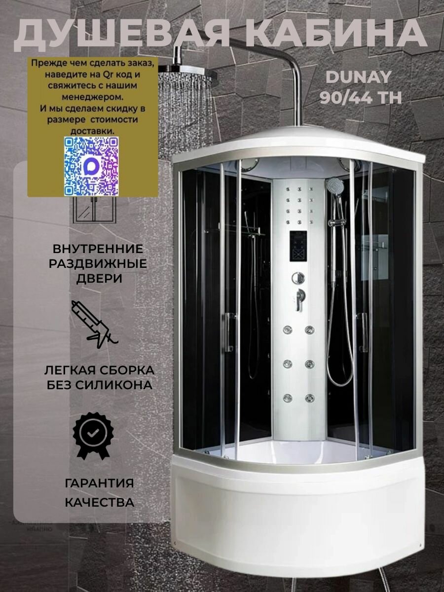 Душевая кабина River Dunay 90/44 ТН