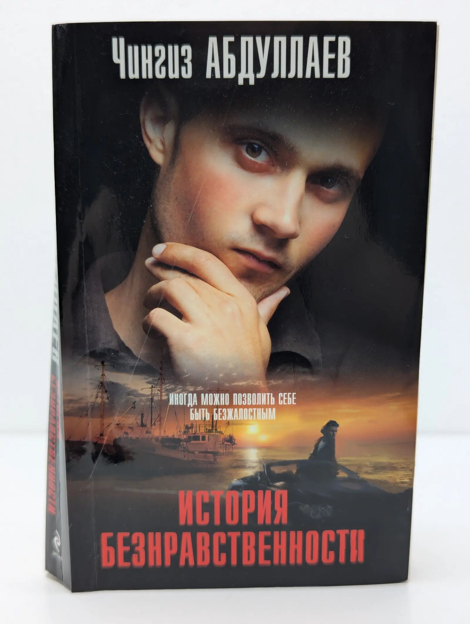 История безнравственности Абдуллаев Чингиз Акиф оглы 2012