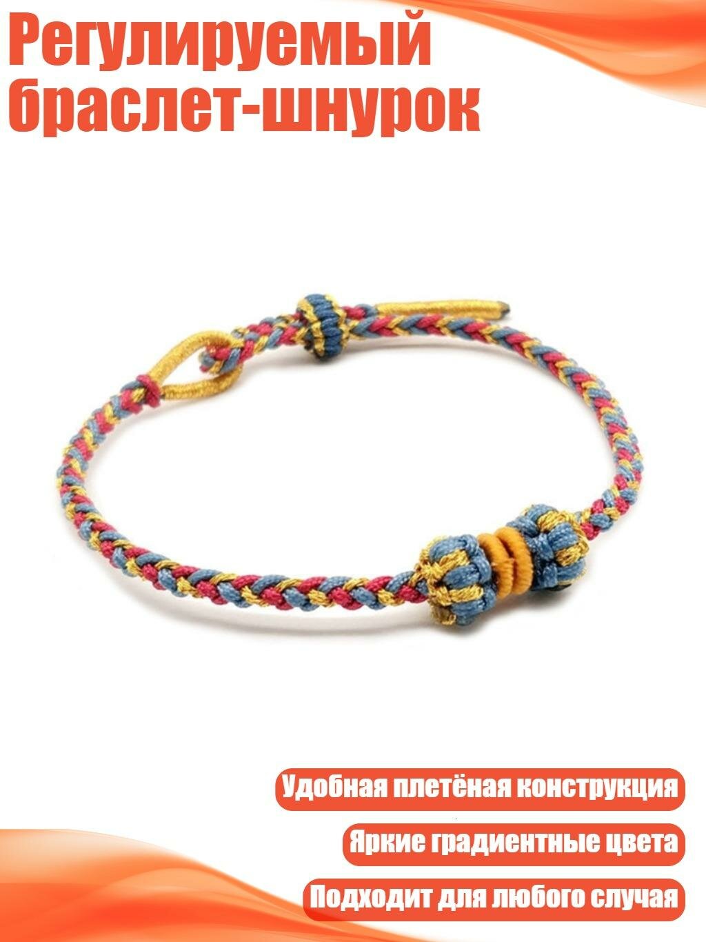Регулируемый браслет-шнурок, Серый синий винно-красный g - B