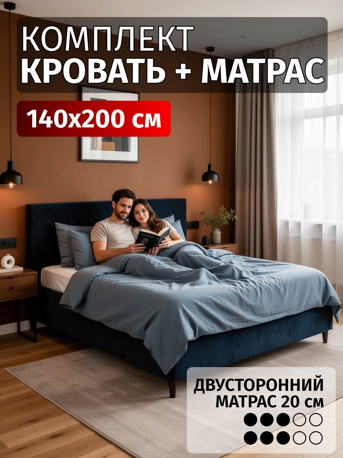Кровать 140х200 с матрасом с подъемным механизмом двуспальная Техас-М с ящиком для белья, велюр синий