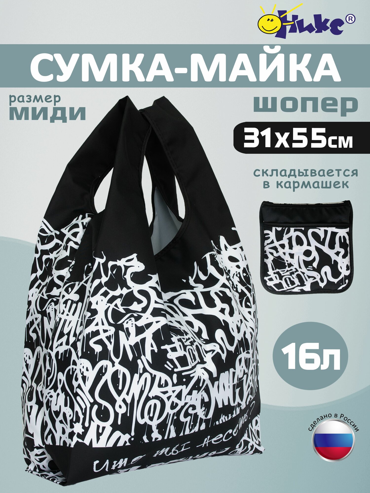 Сумка авоська