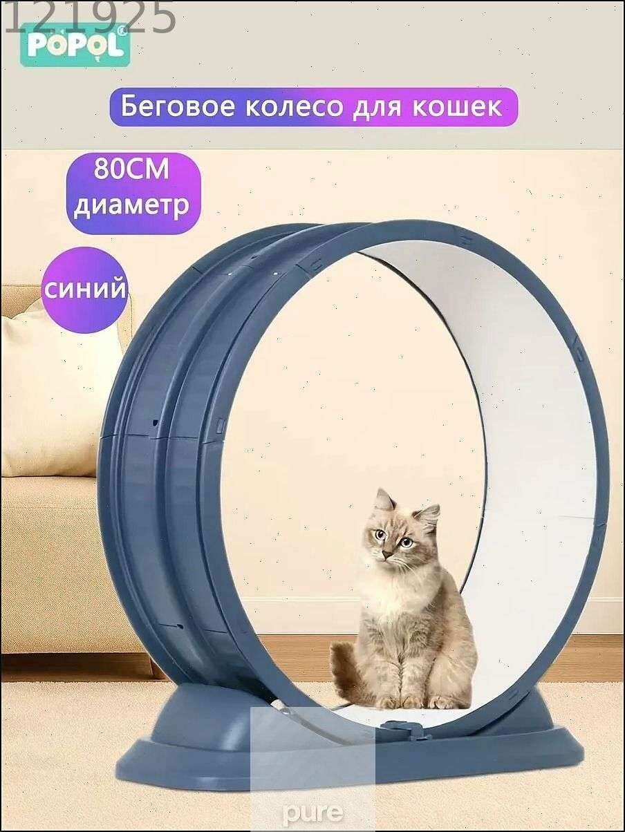Беговое колесо для животных диаметром 800 мм для собак кошек и грызунов