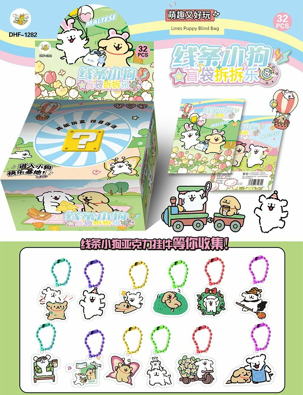 Набор из 32 пакетов с ключенами Line Dog из акрила, коллекционный подарок