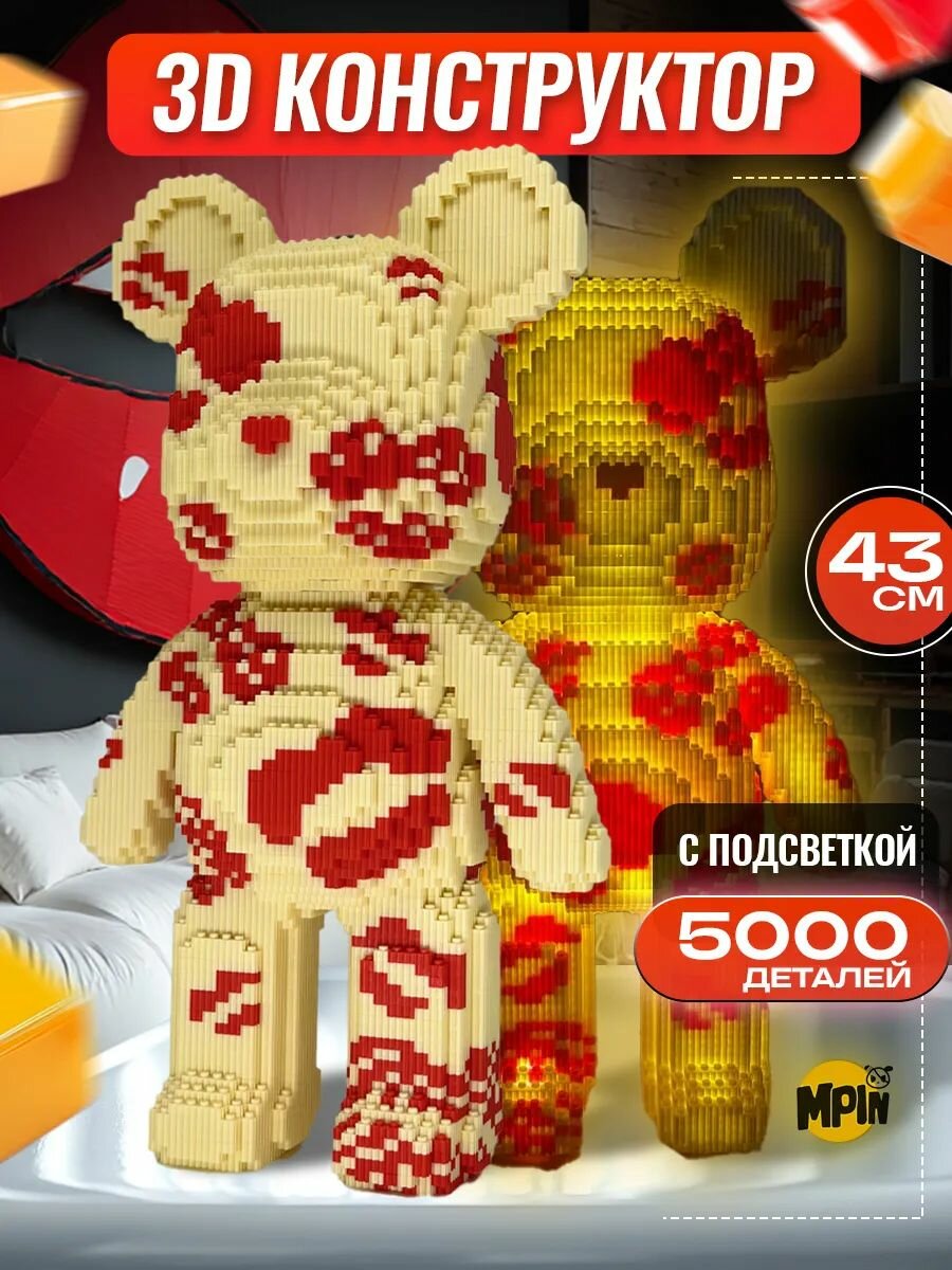 3D Конструктор "Медведь с Поцелуями", 5000 деталей, красный, бежевый