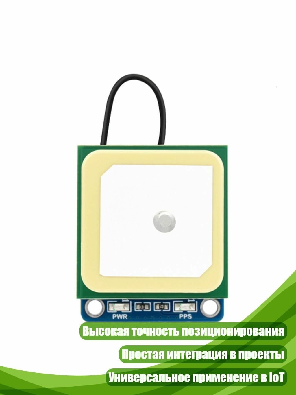 Модуль LC76G для многосистемного спутникового позиционирования