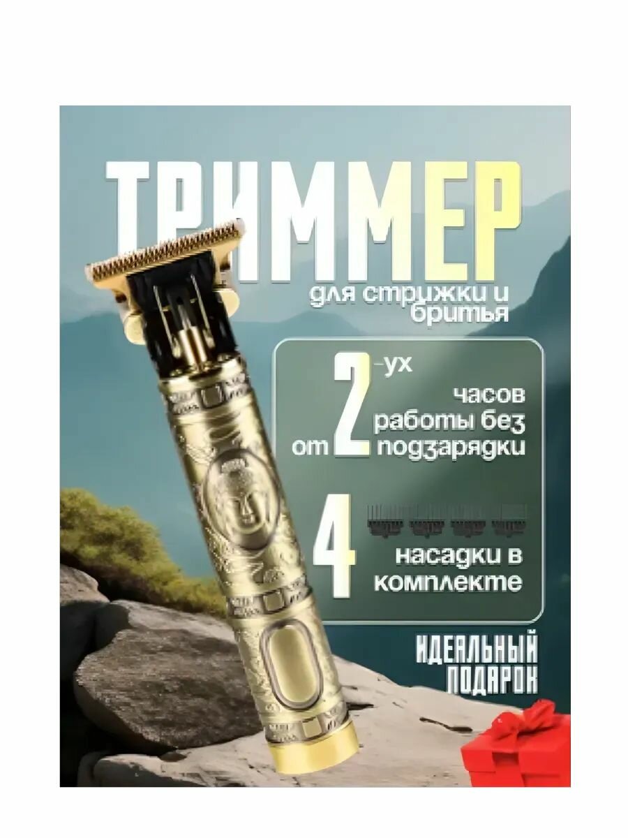 Триммер, мужской, нержавеющая сталь, роторный, 4 насадки, желтый, USB-зарядка