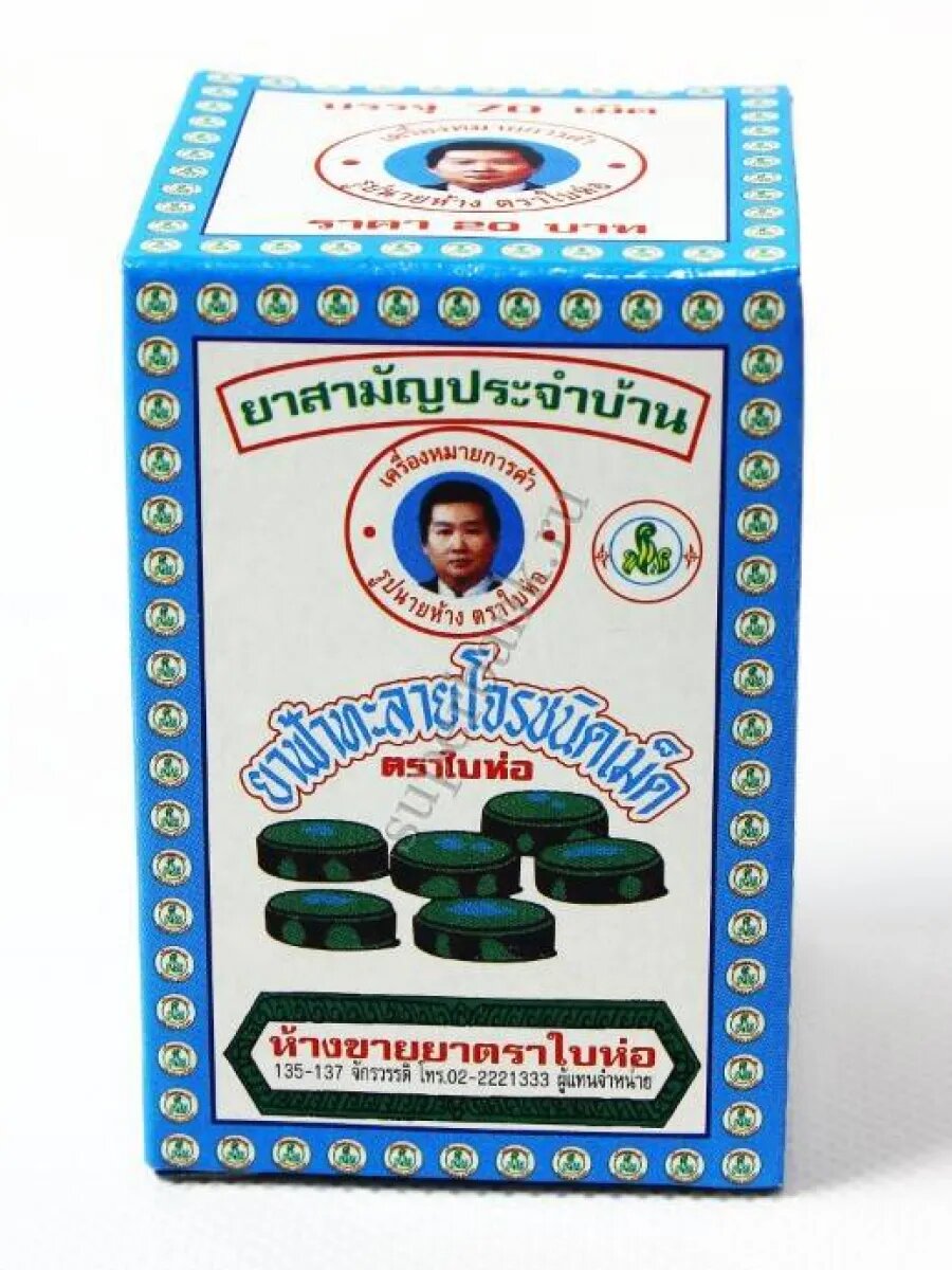 Таблетки Фа Талай Джон простуда и грипп, 70 шт