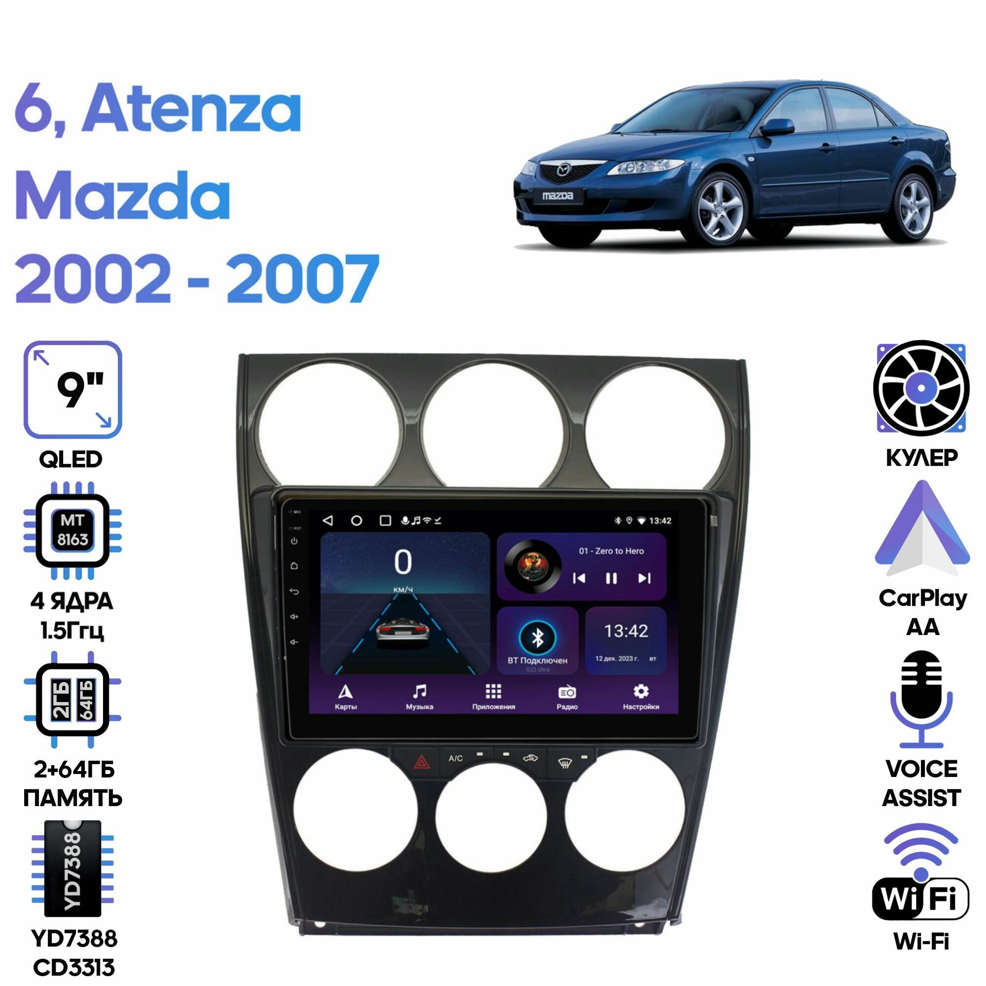 Магнитола Mazda 6, Atenza 2002 - 2007 / 9 дюймов, 2/64GB, 4 ядра, Wi-Fi, Android 9 / Wide Media