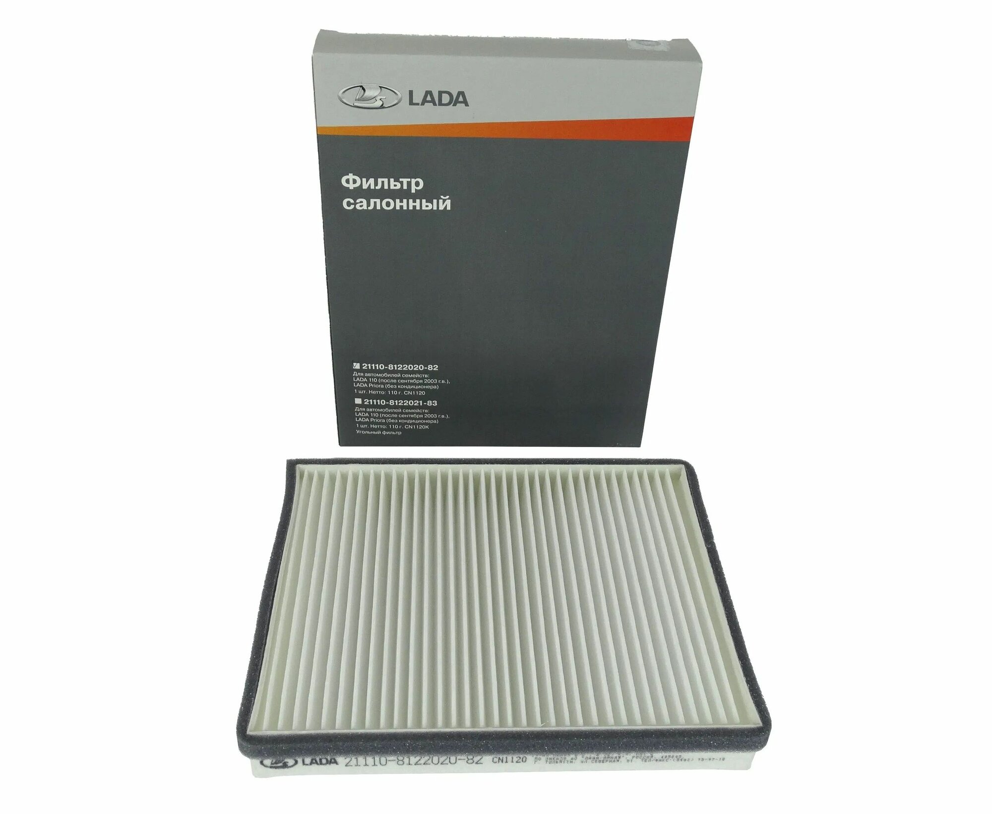 Салонный фильтр для ВАЗ-2110 Н. О автоваз