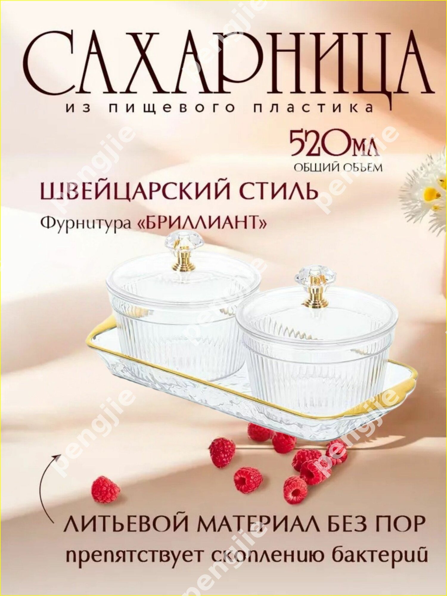 Набор сахарниц и солонок с крышкой, 2 шт