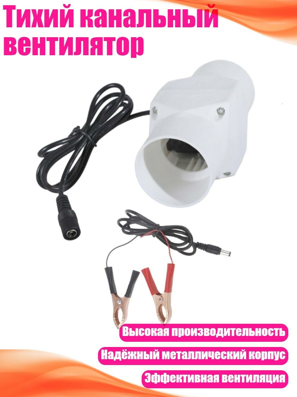 Тихий канальный вентилятор, 46mm