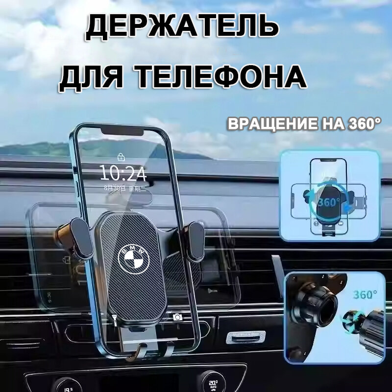 , Держатель автомобильный, Держатель для телефона
