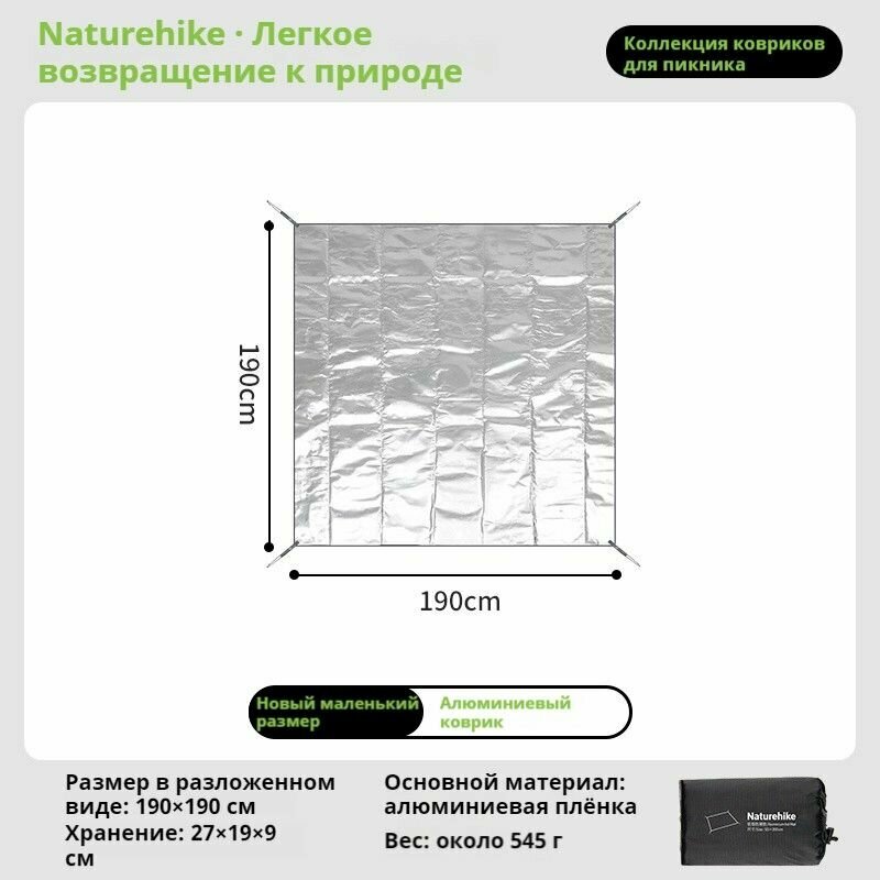 Naturehike Коврик для пикника складной NH20FCD03
