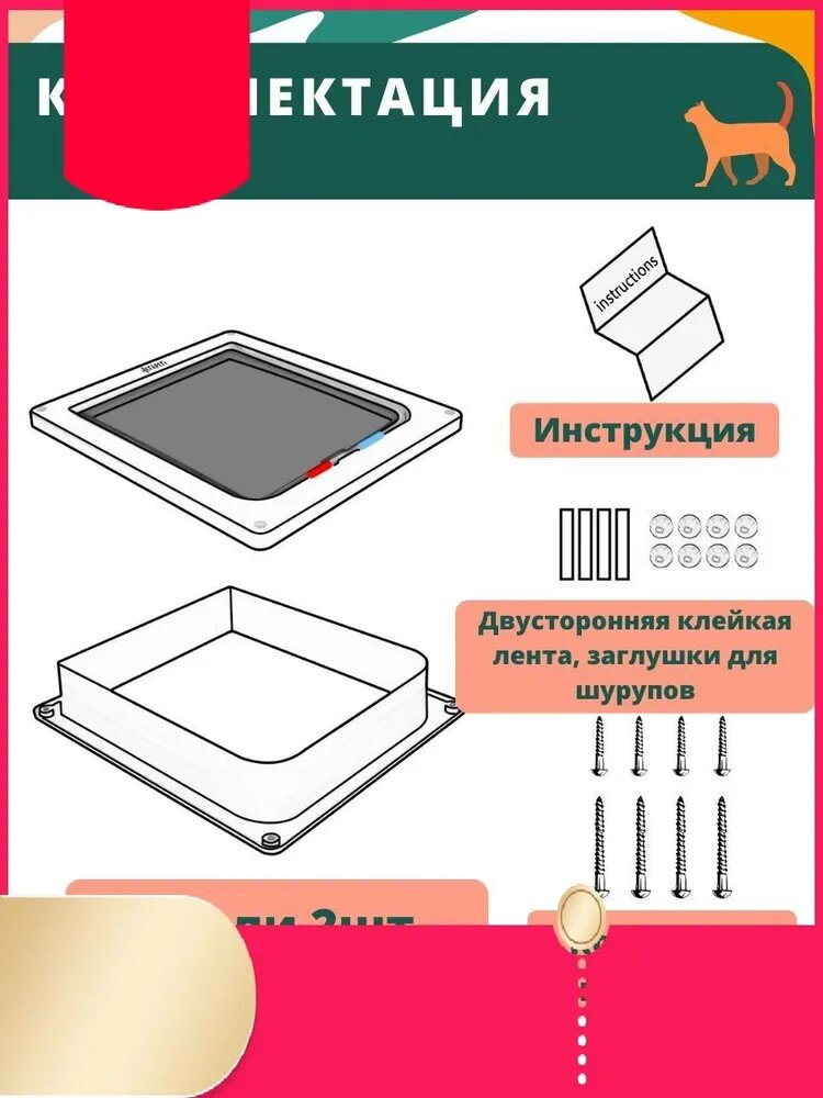 Дверка для больших пород кошек и средних собак XL белого цвета, для кошек и собак, размер 25*27.7см