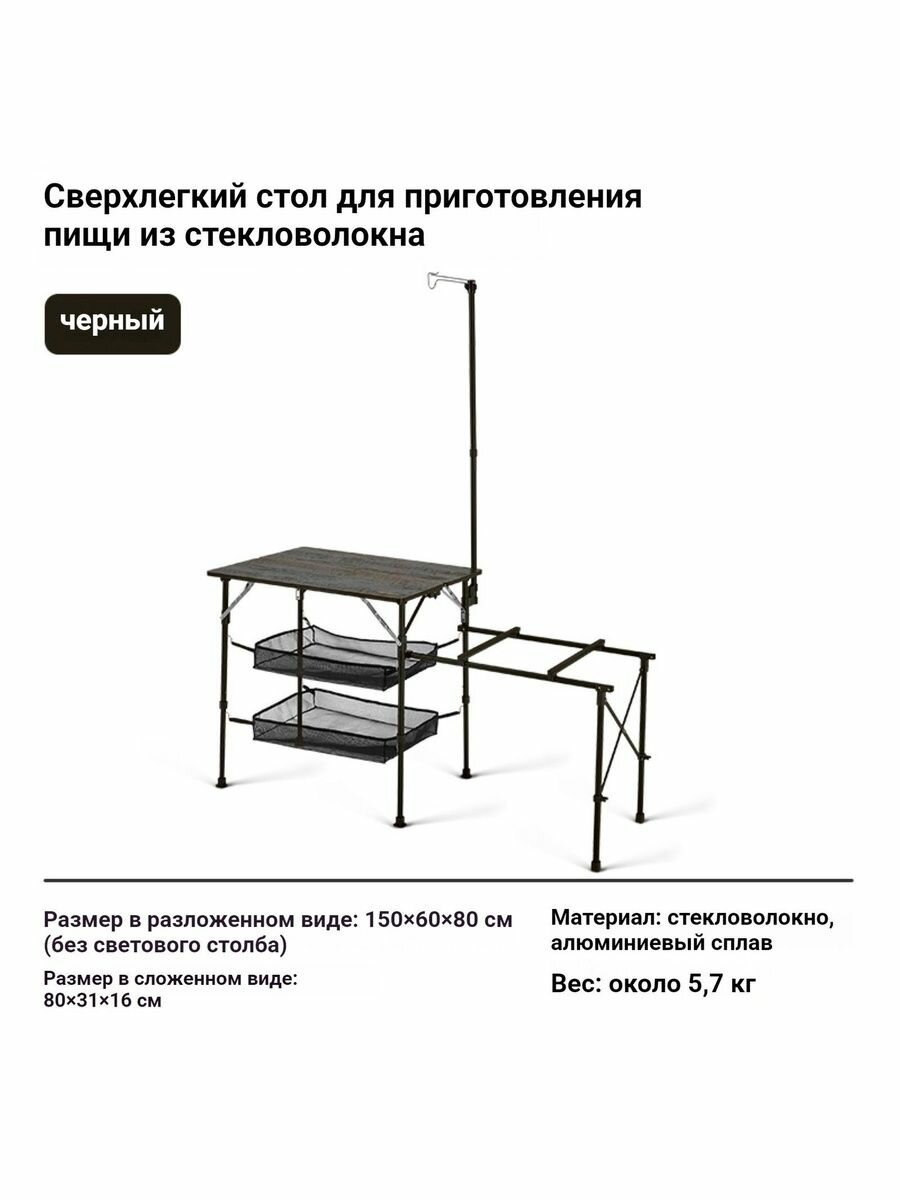 Naturehike Туристический стол складной FG01 суперлёгкий NH22JU017