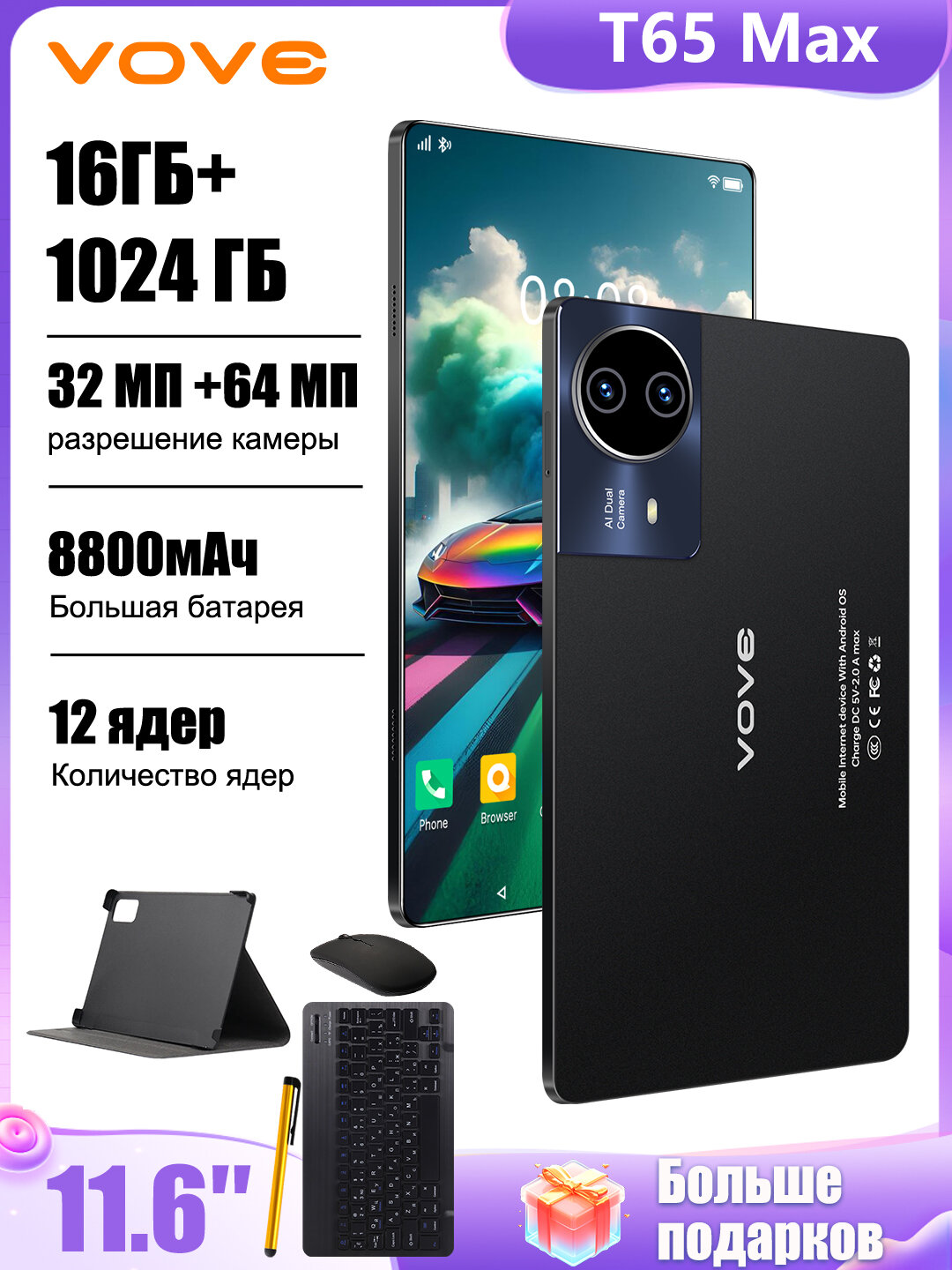 Игровой планшет T65 Max, Android 13, Full HD, 120Hz, 1 TB, ударопрочный, черный