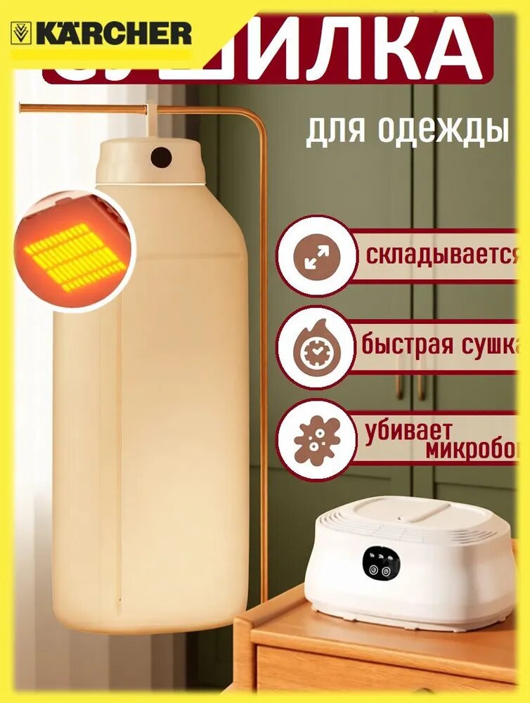 Сушилка для белья навесная Karcher для одежды 100 см х 48 см, 1 шт. Быстрая сушка