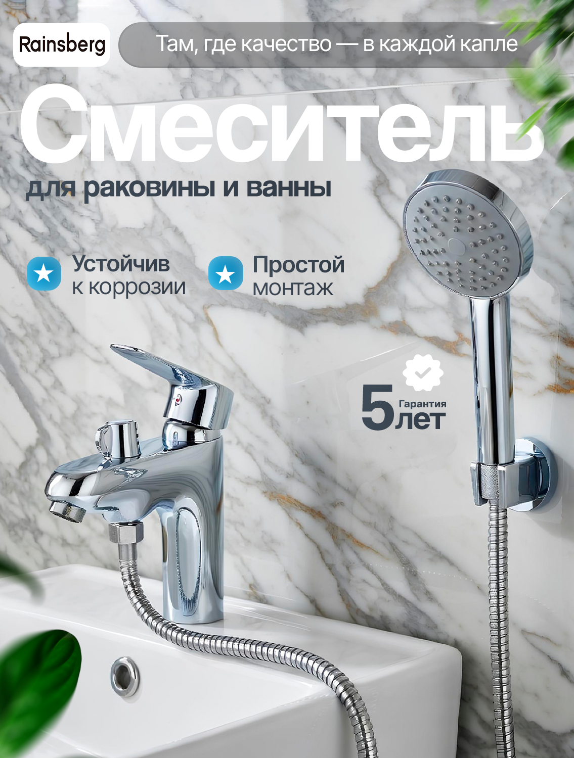 Смеситель для раковины с подключением шланга для биде или душа, хром