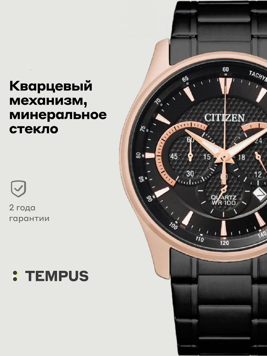 Наручные часы