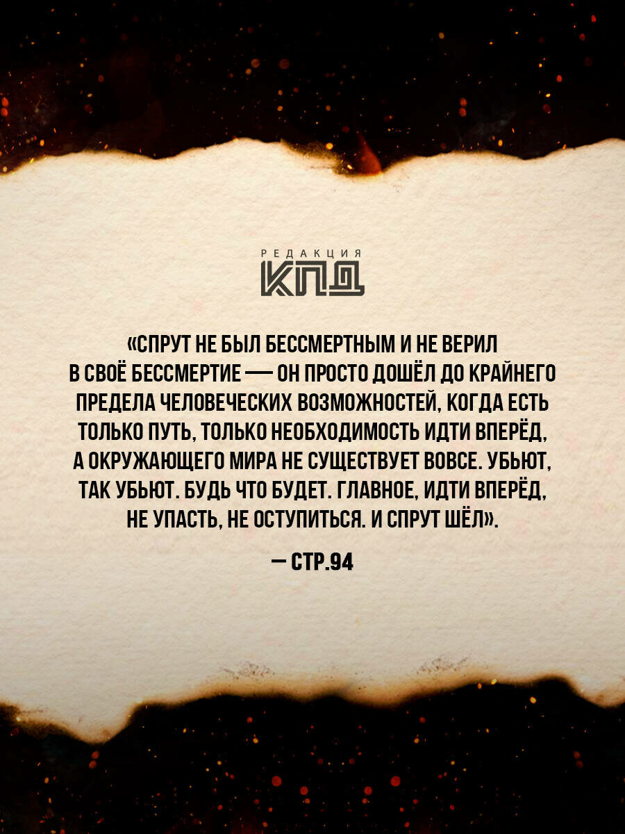 Промка Дмитрий Филиппов книга от издательства АСТ Русская Реконкиста — фото 1