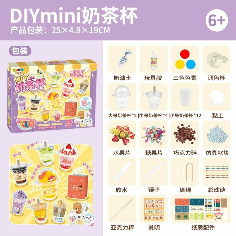 Набор мини-чашек с молочным чаем для детей, 18 чашек DIY набор с игрушечной едой