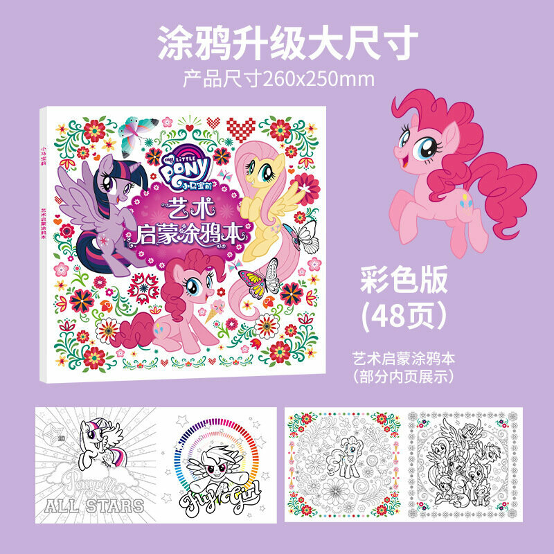Книга для рисования My Little Pony: Введение в рисование, 1 книга, мультяшные животные, занятия по раскрашиванию для