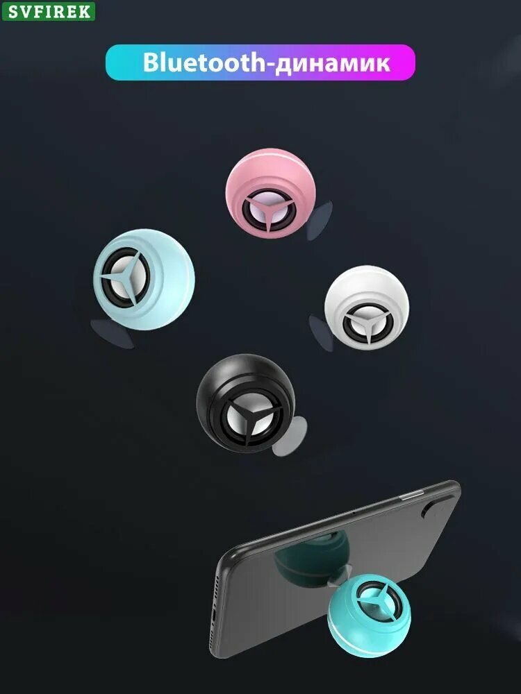 Портативный Bluetooth-динамик SVFIREK динамики на присосках милый оратор Звонок по Bluetooth С микрофоном IPX4 водонепроницаемый