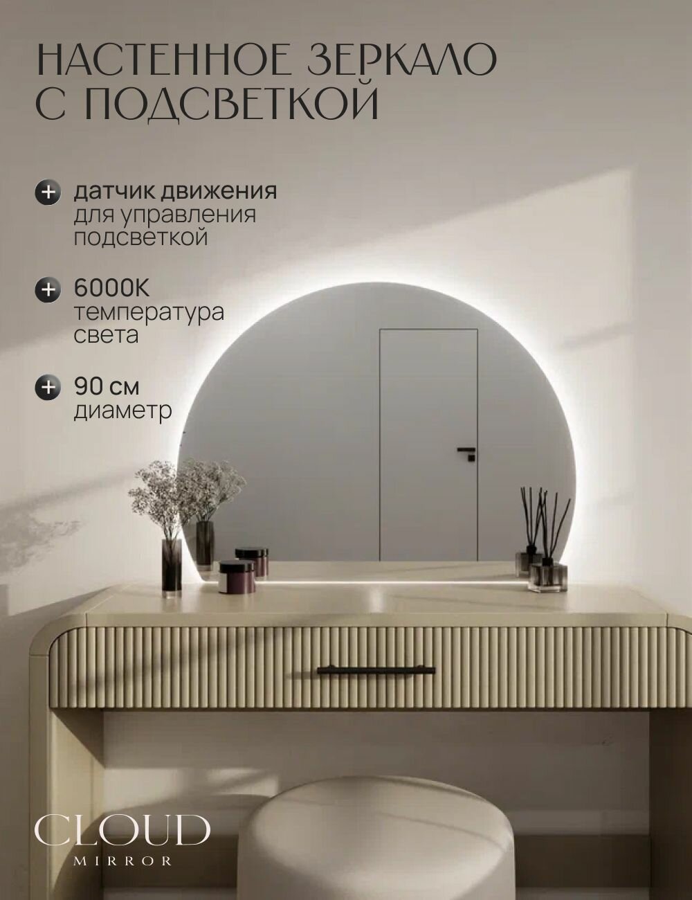 Зеркало настенное 90х68 см. CLOUD MIRROR М9 фигурное с подсветкой холодный свет 6000К