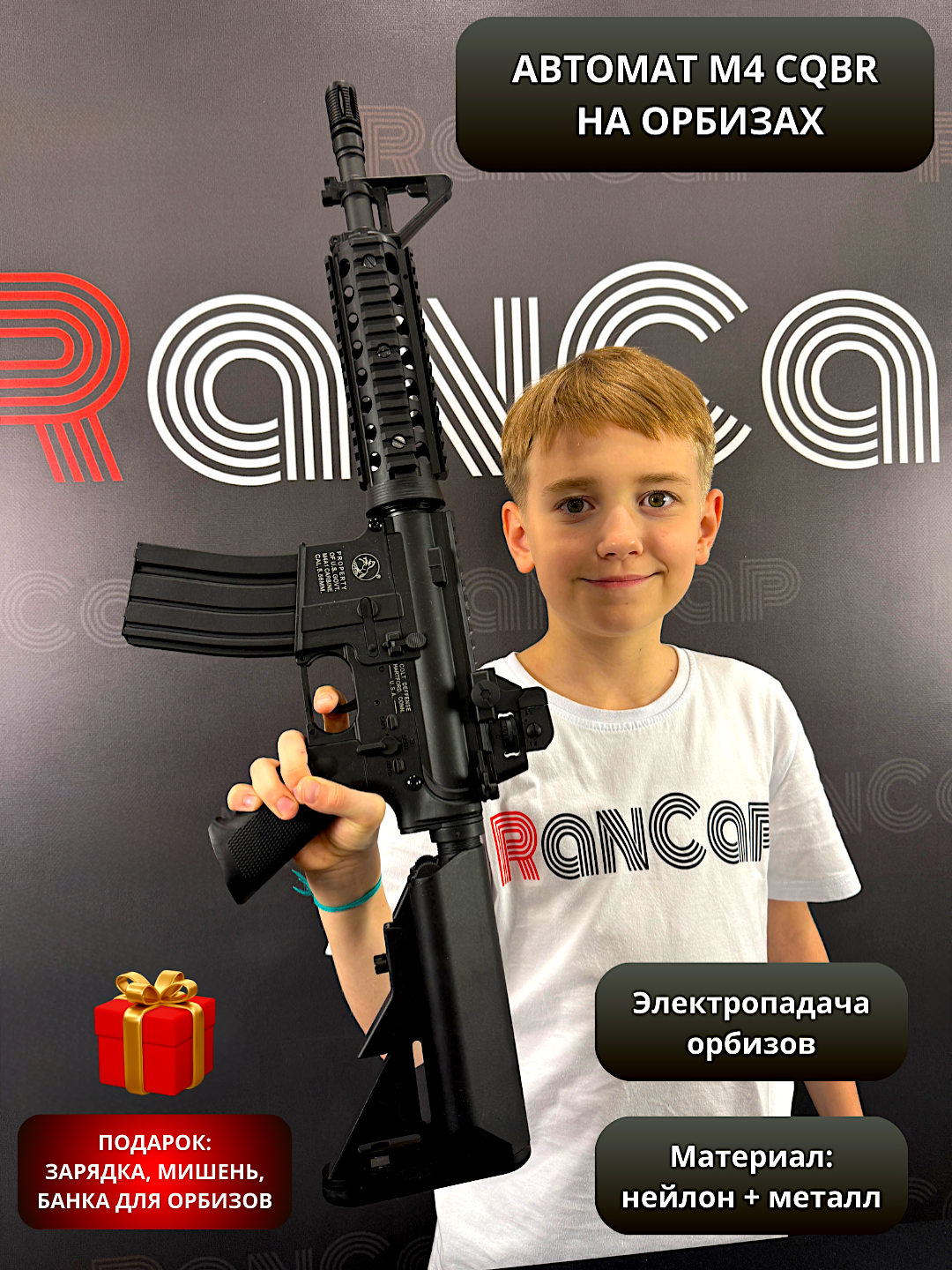 Автомат на орбизах M4 CQBR штурмовая винтовка с 3 режимами огня, нейлоновый корпус, металлические детали