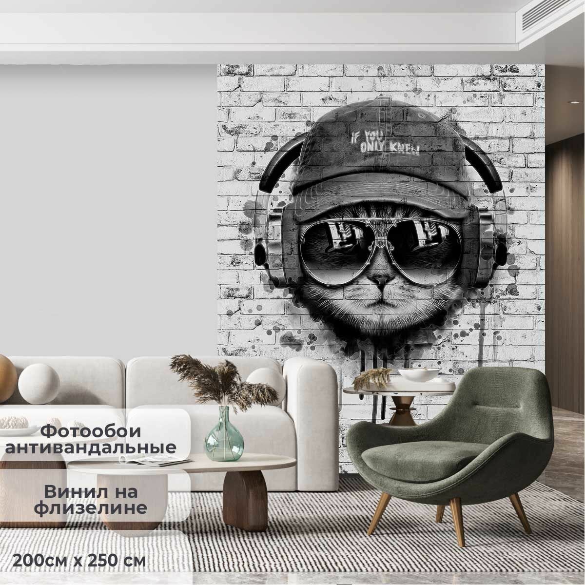 Фотообои на стену антивандальные 200х250см "Стильный кот в наушниках и очках на кирпичной стене 3D " винил на флизелине
