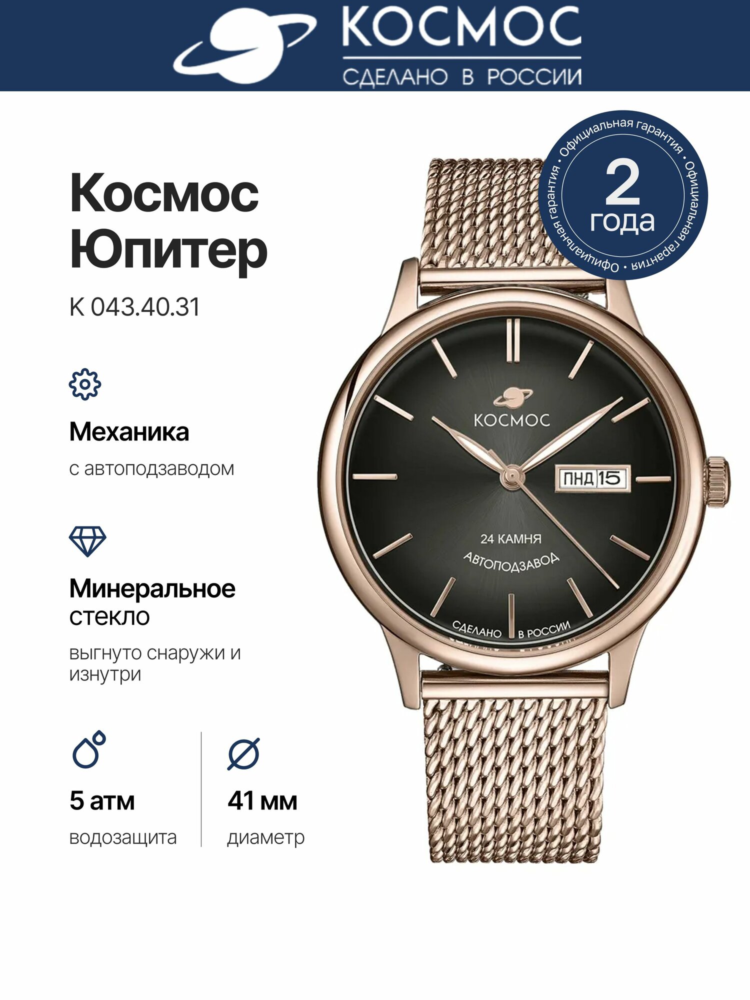 Наручные часы