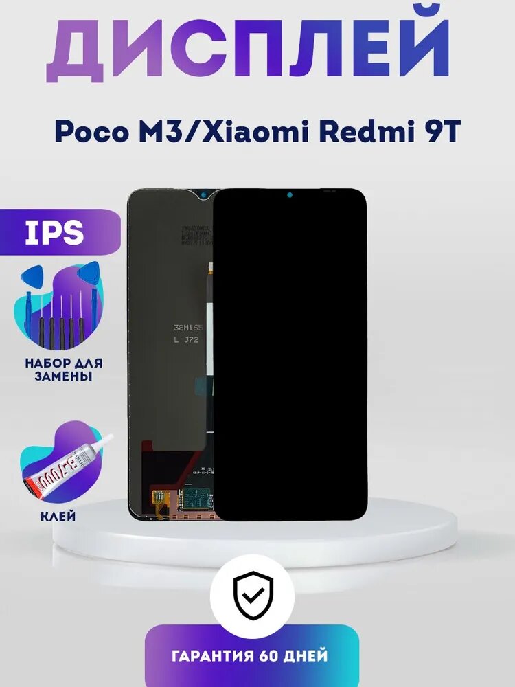 Дисплей для Poco M3, Xiaomi Redmi 9T, в сборе с тачскрином, черный, IPS