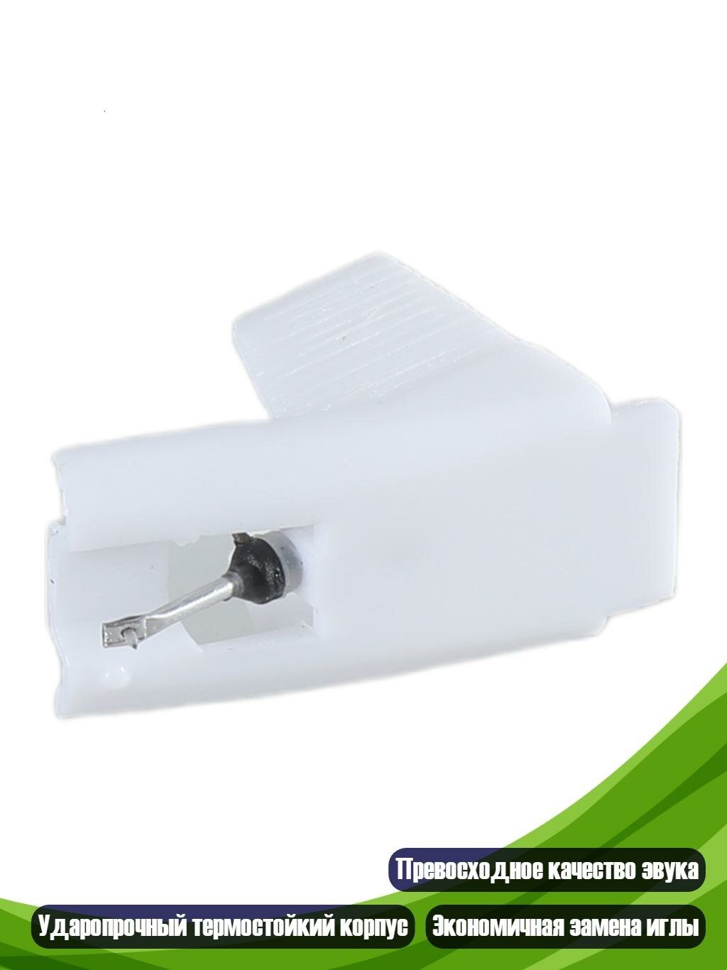 Иглы для проигрывателя