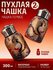 Термос Крышка-чашка, 0.3 л