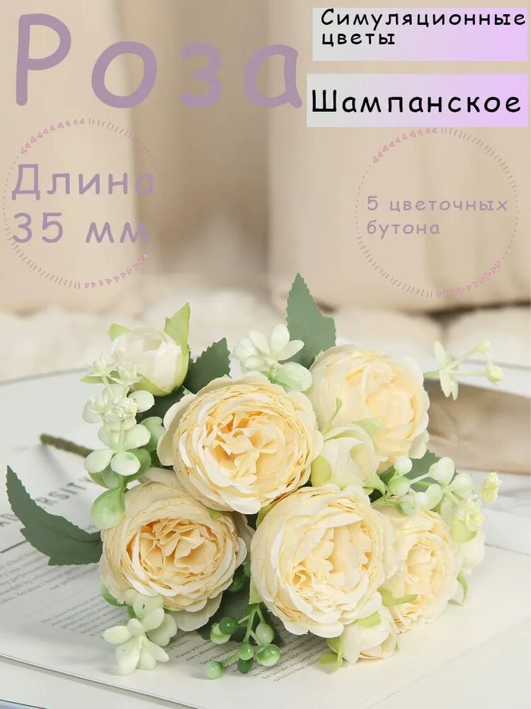 Стабилизированные цветы Пионовидная роза, 35 см, 55 гр, 10 шт