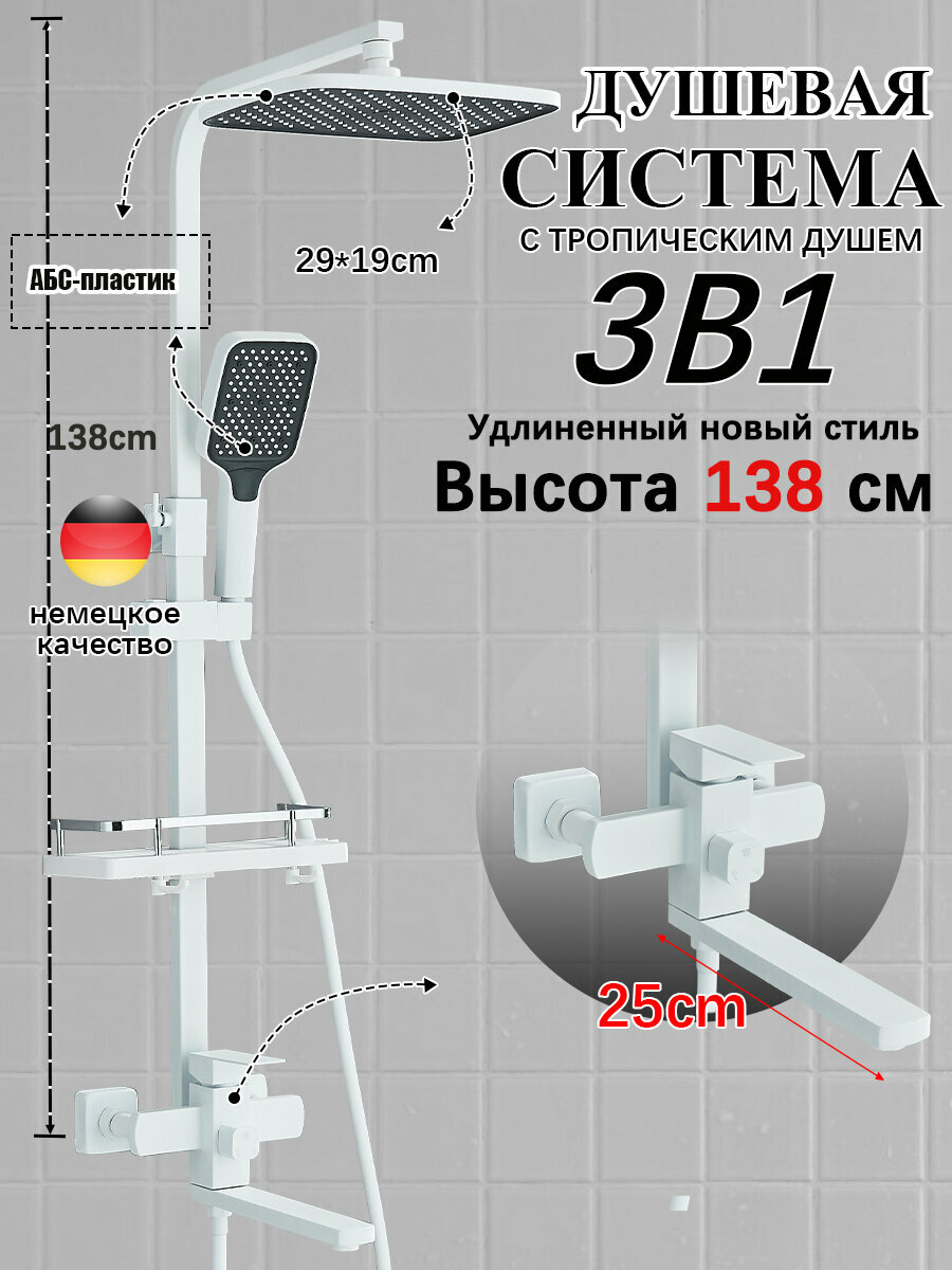 Душевая система ououfaucet, с тропическим дождем, латунь, цвет белый