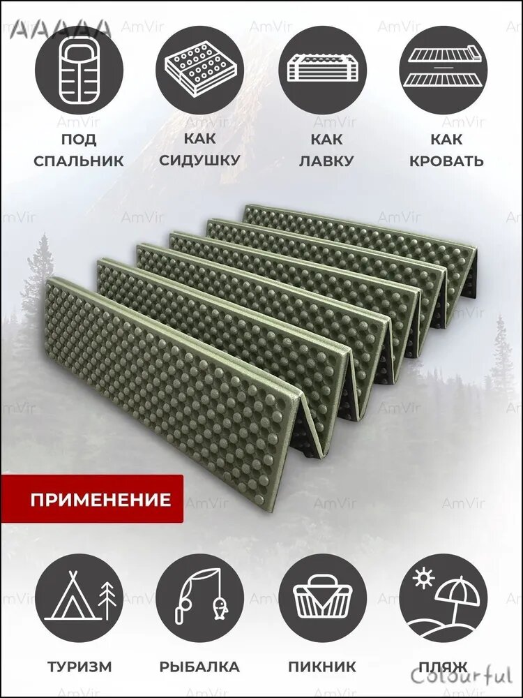 Коврик туристический складной туристический коврик гармошка для активного отдыха, спорта и фитнеса — фото 1