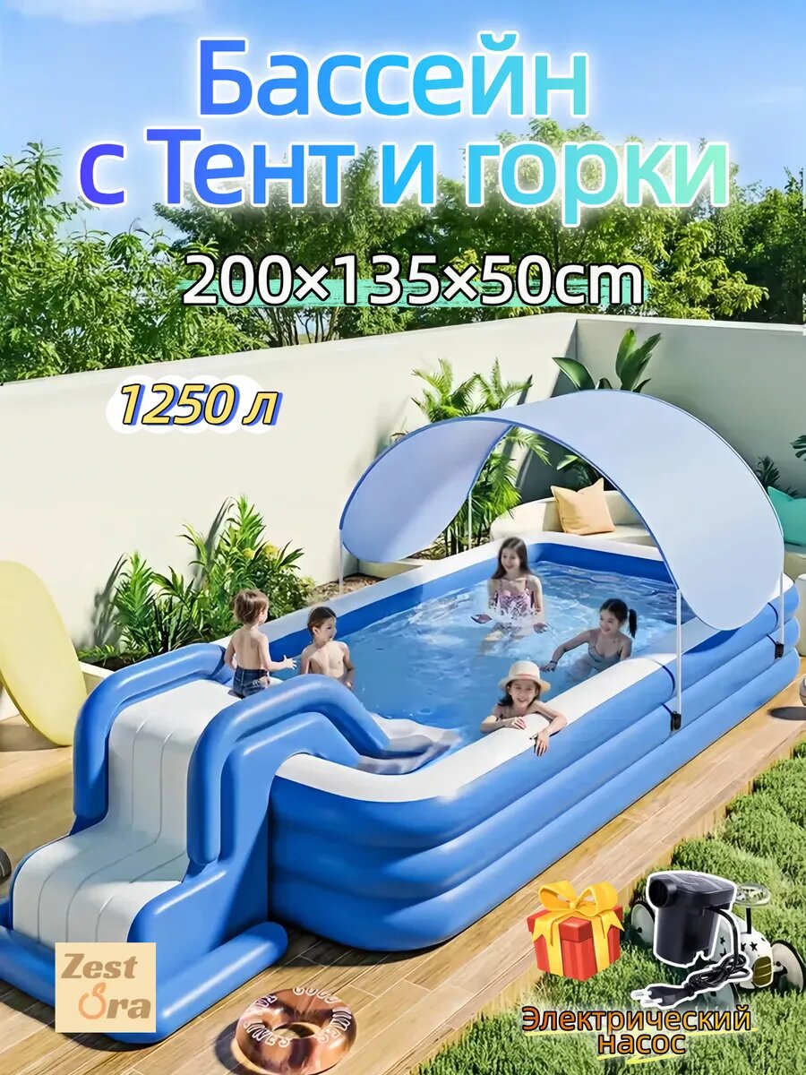 Бассейн детский