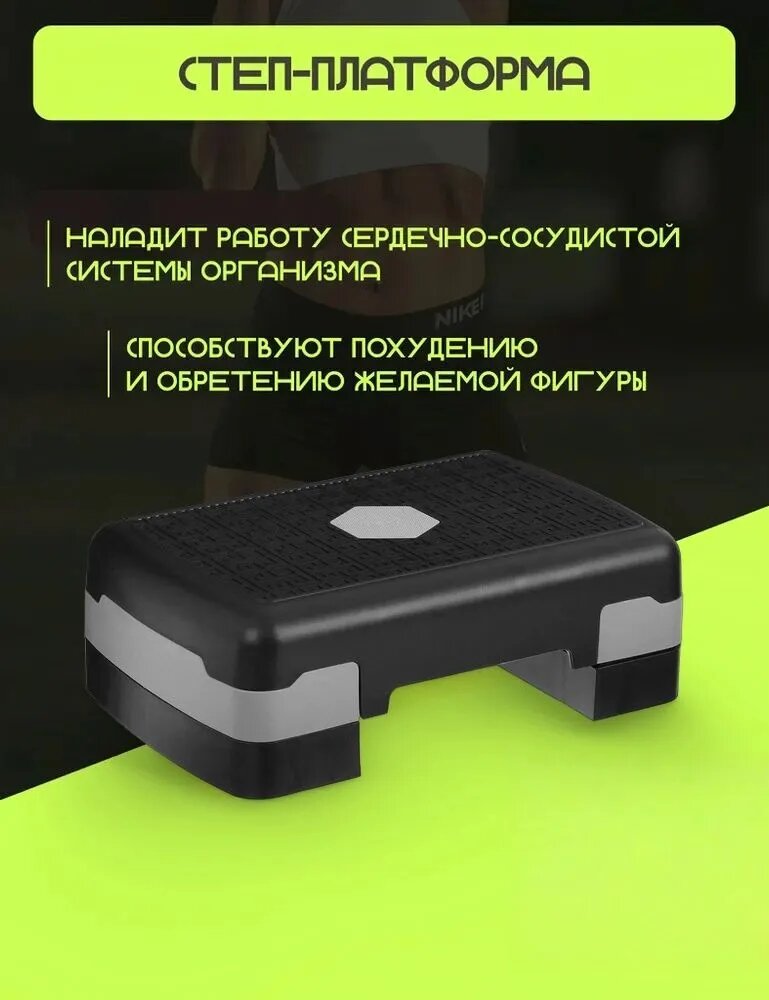 Степ-платформа, размеры 47 х 27 х 13 см, детская, до 80 кг, цвет серый, черный, 4762020