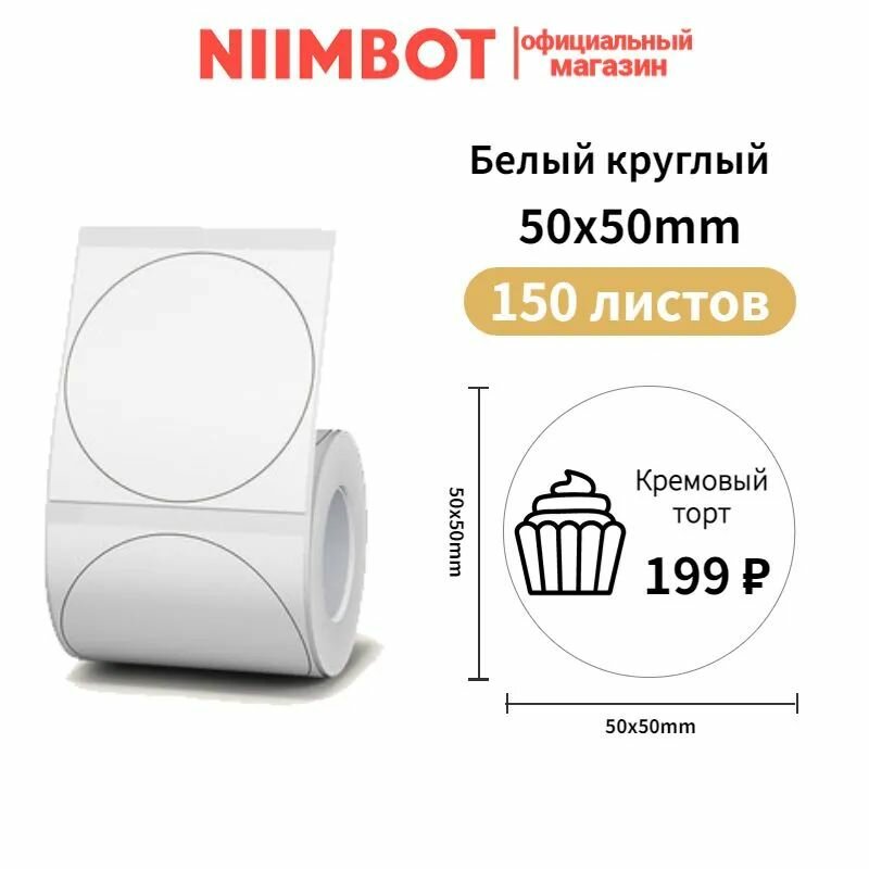 Этикетка для печати, 150 шт. наклейки для печати этикетки для принтера стикеры