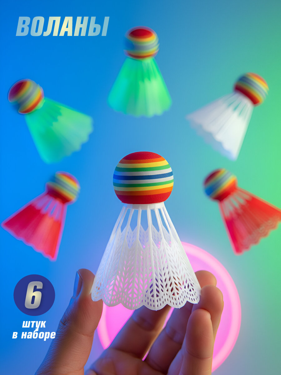 Набор воланчиков для игры в бадминтон, 6 шт в наборе Veld Co 135251