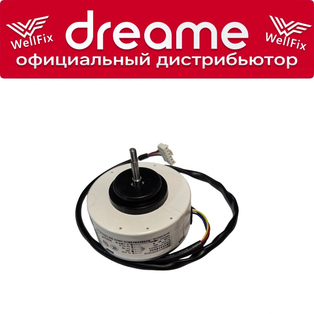 Мотор вентилятора для Dreame AirPursue PM30