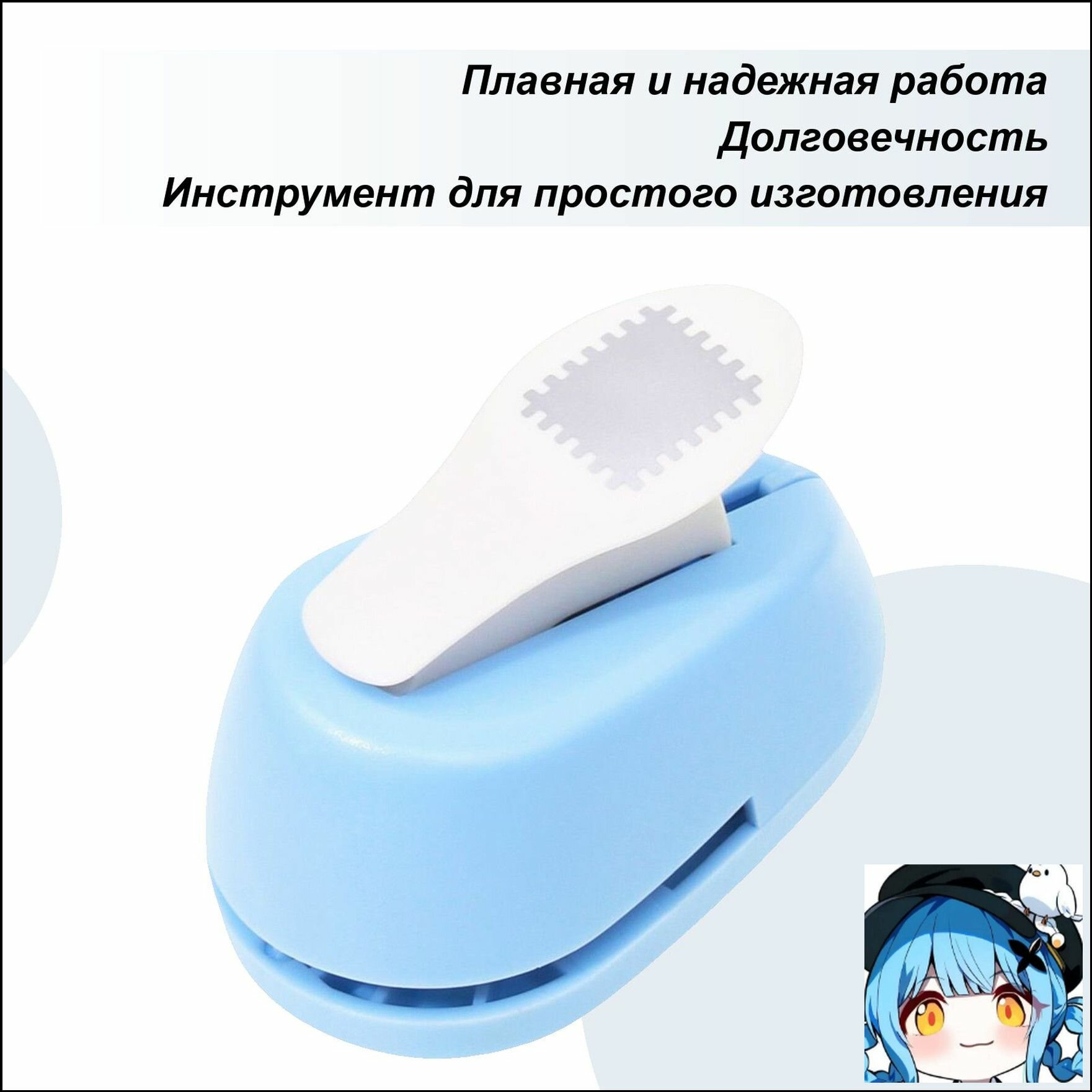 Фигурный дырокол для бумаги, фигурный поделок из бумаги