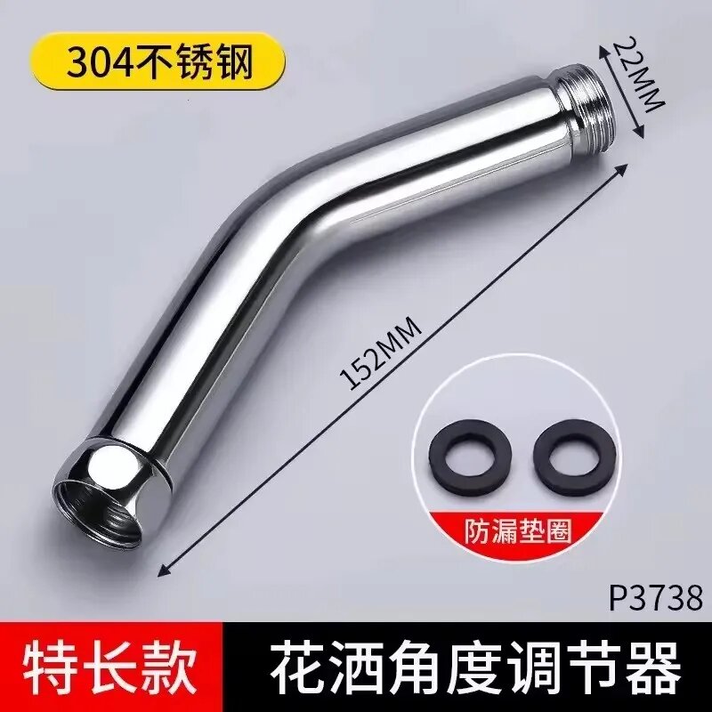 Угловой адаптер для душевой лейки G1/2 нержавеющая сталь 152mm