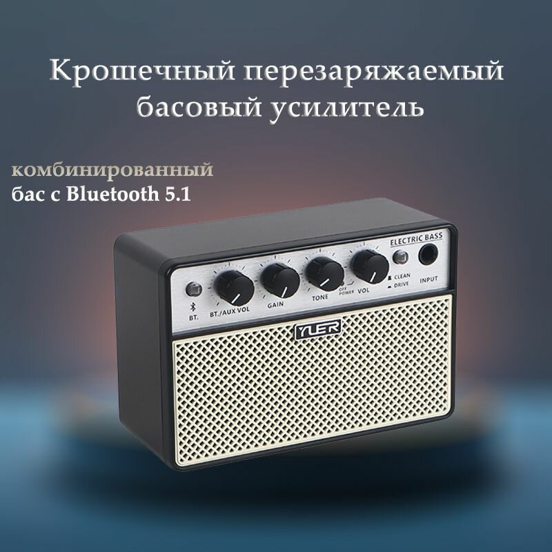 YUER BA-10 Портативный аудио усилитель для электрогитары с поддержкой Bluetooth и бас-гитары