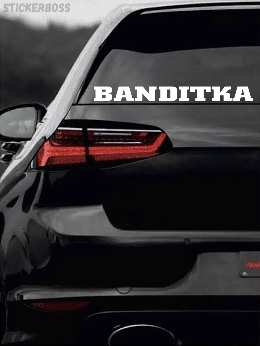 Наклейка на авто BANDITKA 40 см
