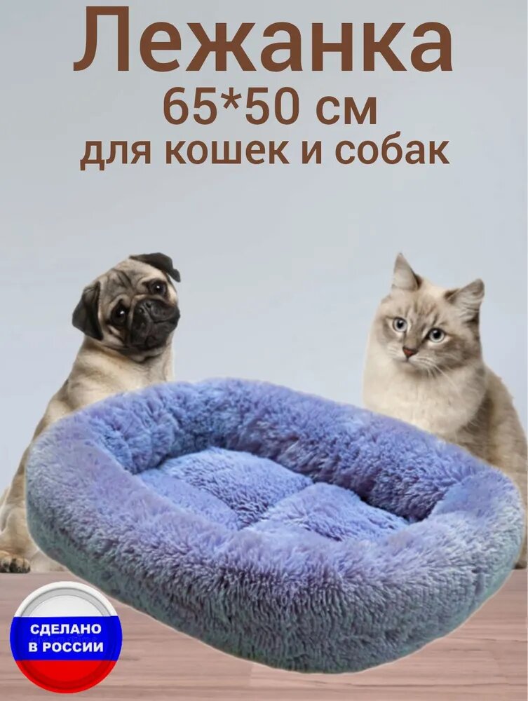 Лежанка хвостел "Серый бриллиант" экомех премиум, подстилка для кошек и собак мелких и средних пород с мехом, лежак для животных с бортиками, матрасик 65 на 50 см
